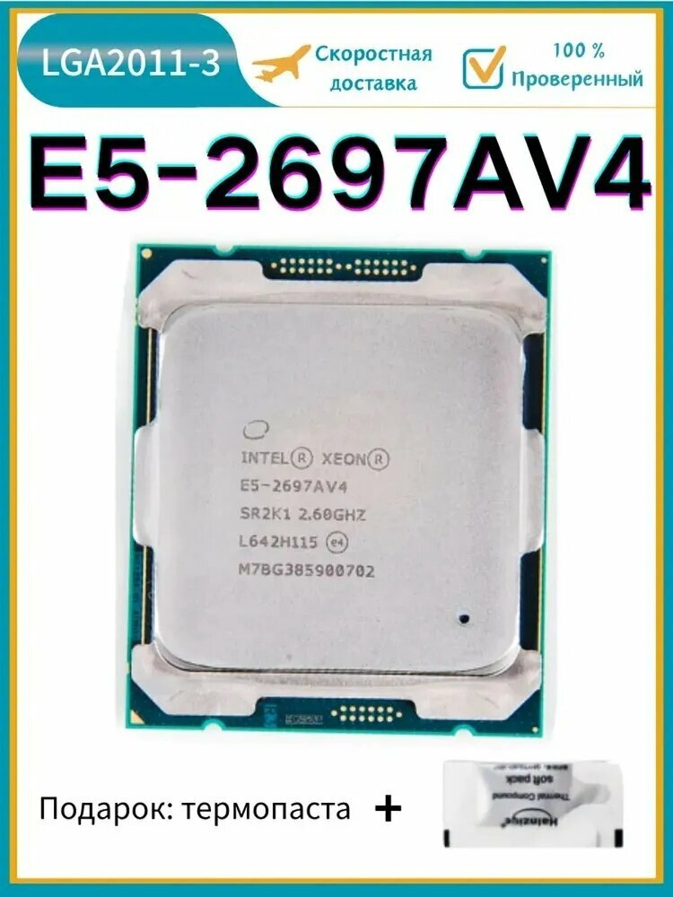 Процессор Xeon E5 2697A V4 E5-2697AV4 2,6 ГГц 40МБ 145Вт CPU