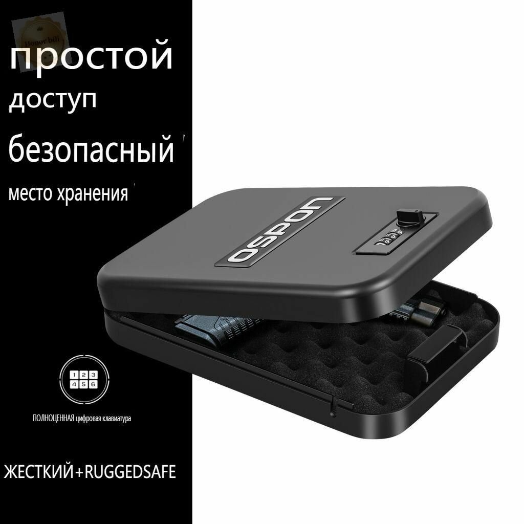 Сейф пистолетный