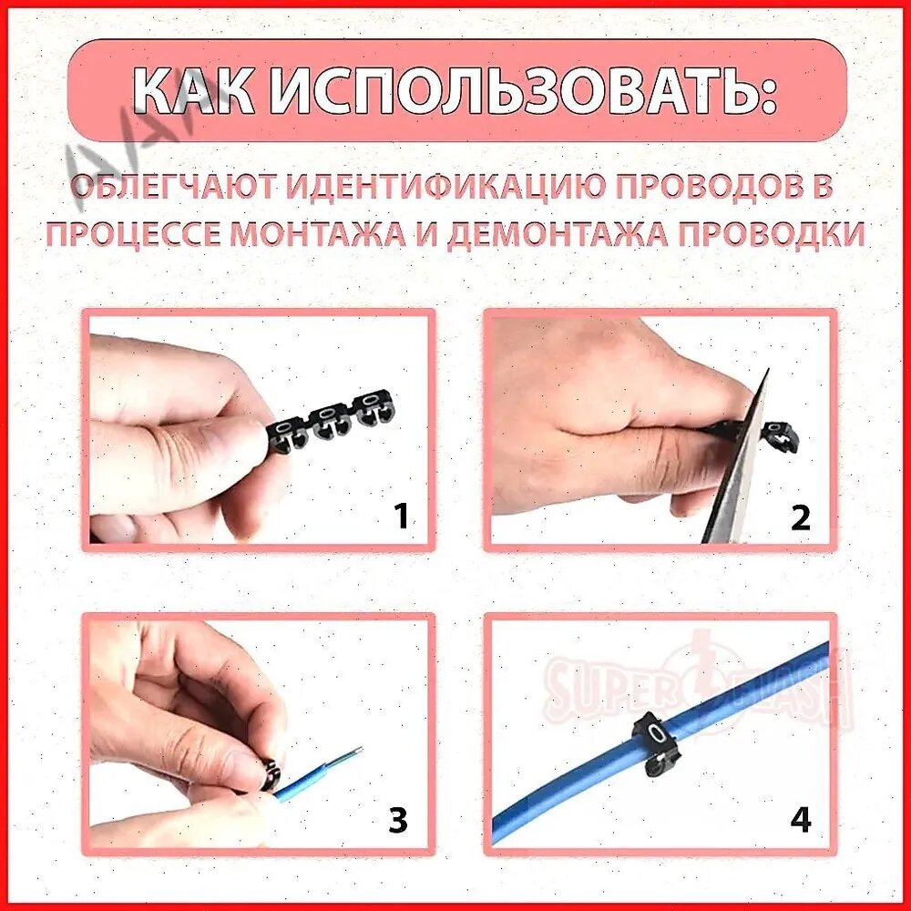 Клипсы для маркировки кабеля с цифрами от 0 до 9, подходят для проводов сечением жилы 1.5-2.5 мм и диаметром 2-3 мм, устойчивы к воздействиям окружающей среды.