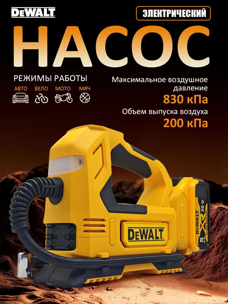 Интеллектуальный предустановленный автомобильный воздушный насос, 830 кПа(Без батареи)