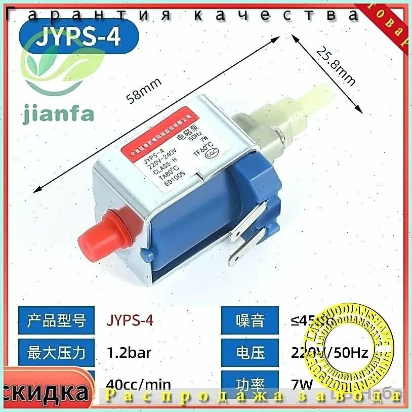 JIAYIN 220V 7W Миниатюрный электромагнитный насос замена JYPS-4