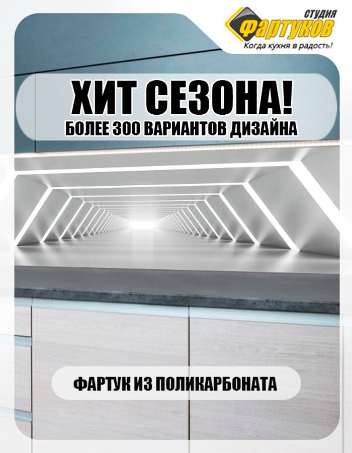 Фартук для кухни Порталы, Студия Фартуков, 2000х600 мм, глянцевый