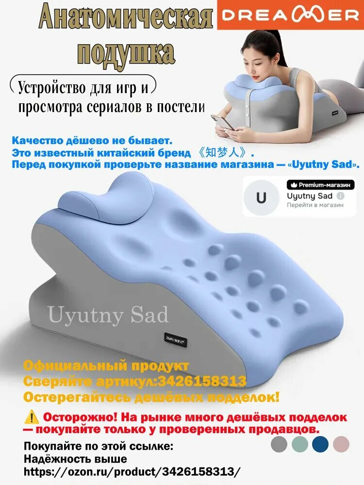 Поддерживающая подушка 38x53см, высота 24.01 см