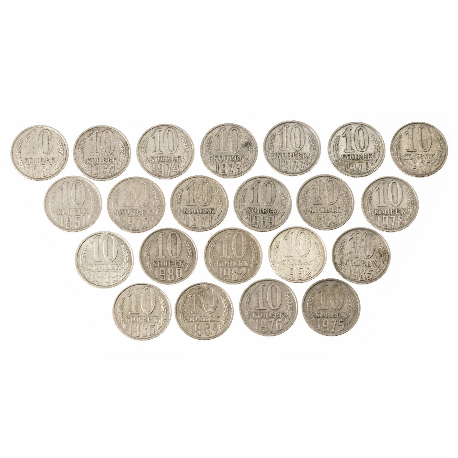 Набор из 22 монет 10 копеек 1961-1988, МНЦ медь-никель-цинк, в сохранности VF-XF