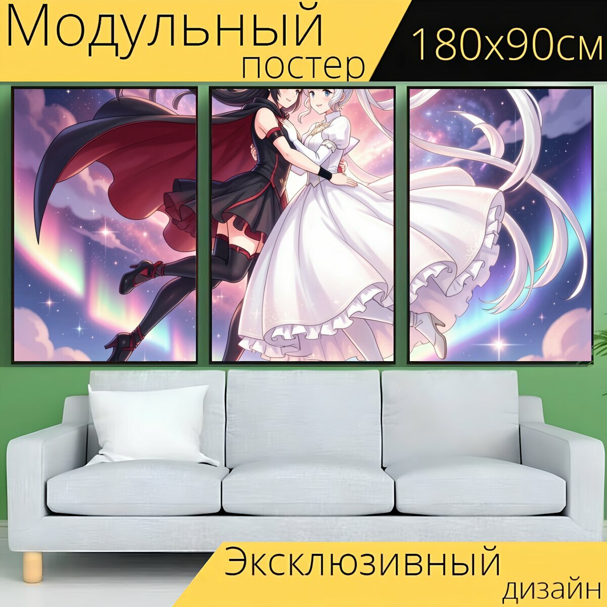 Модульный постер "Аниме принцессы в звездном небе. Романтическая фэнтези-иллюстрация: две девушки в белом и черном платьях парят среди." 180 x 90 см. для интерьера на стену в тубусе