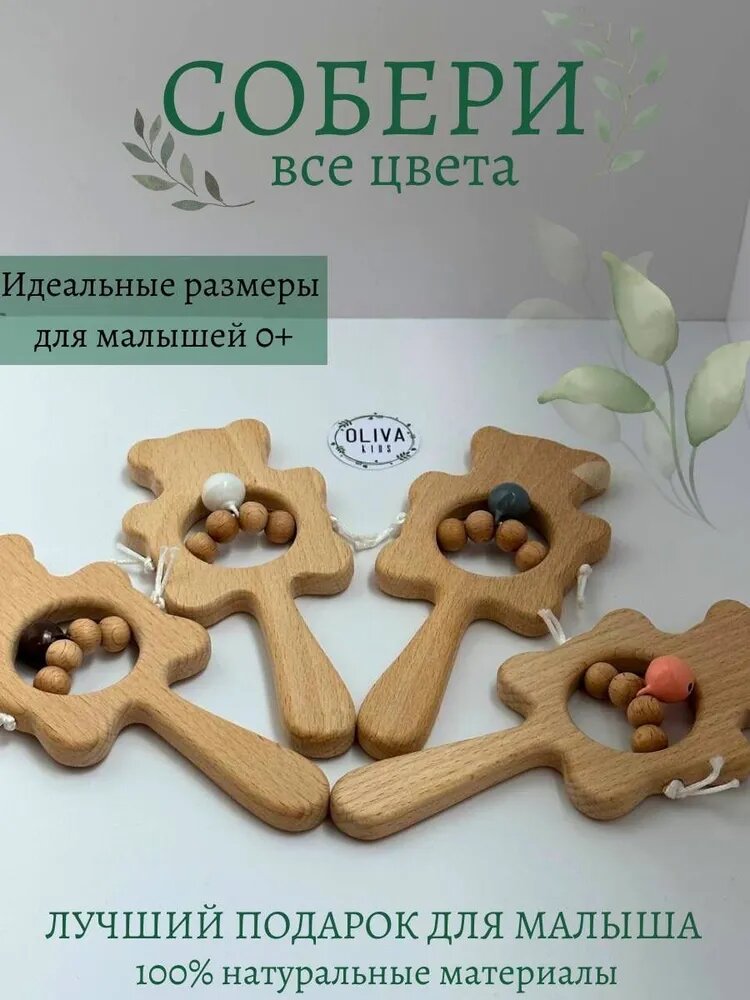 Погремушка-прорезыватель — фото 1