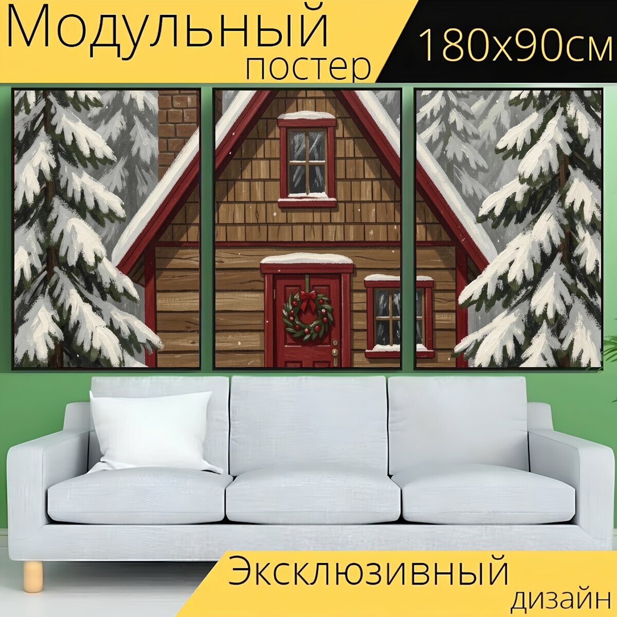 Модульный постер "Зимний домик в хвойном лесу. Уютная деревянная избушка среди заснеженных елей, красная дверь с рождественским." 180 x 90 см. для интерьера на стену в тубусе