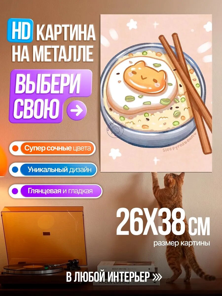 Картина на HD металле Рамен с яйцом