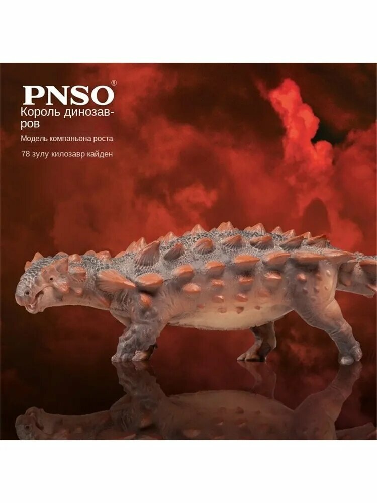 ФигyрKи, Динозавр, Зулузаврапс, Модель ручной работы/игрушка, PNSO,78