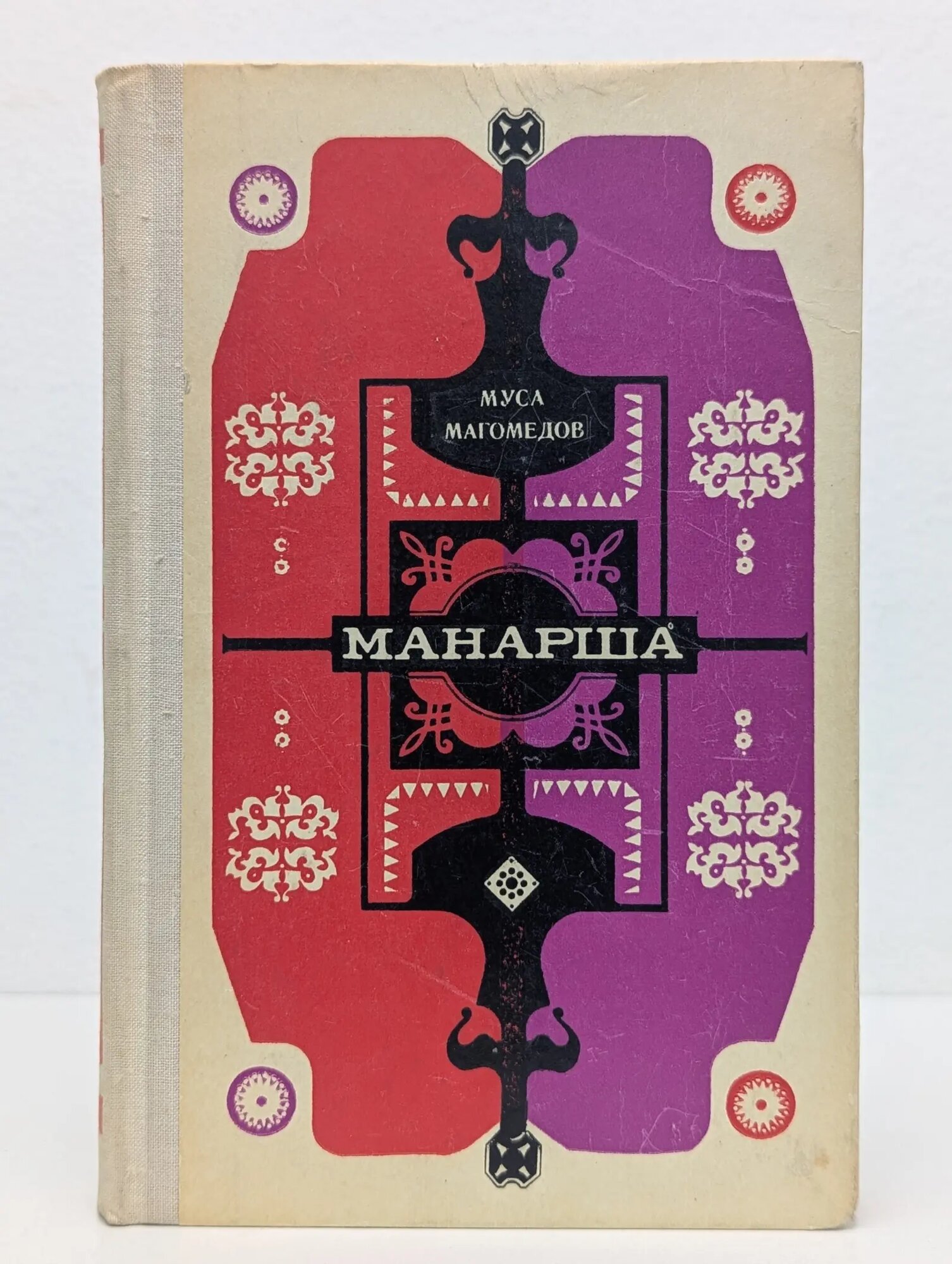 Манарша Магомедов Муса Абдуллаевич 1975