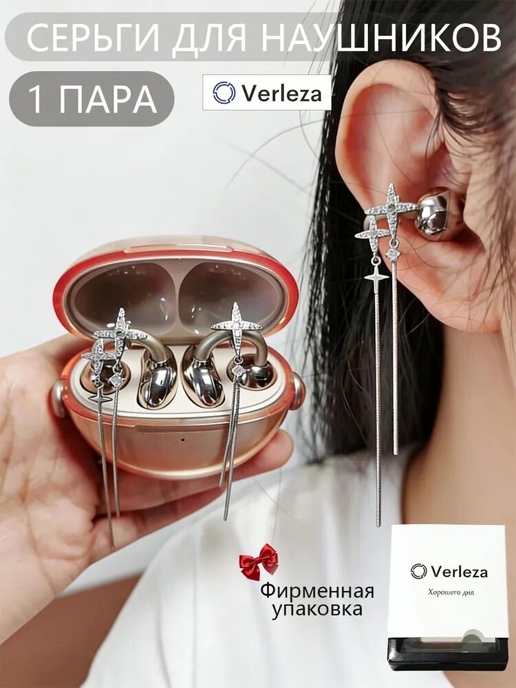 Серьги для наушников huawei freeclip, Наушники беспроводные, REMAX CozyBuds W29, S6Z5, Tecno FreeHear 1, M79 украшение, Украшенный звездами