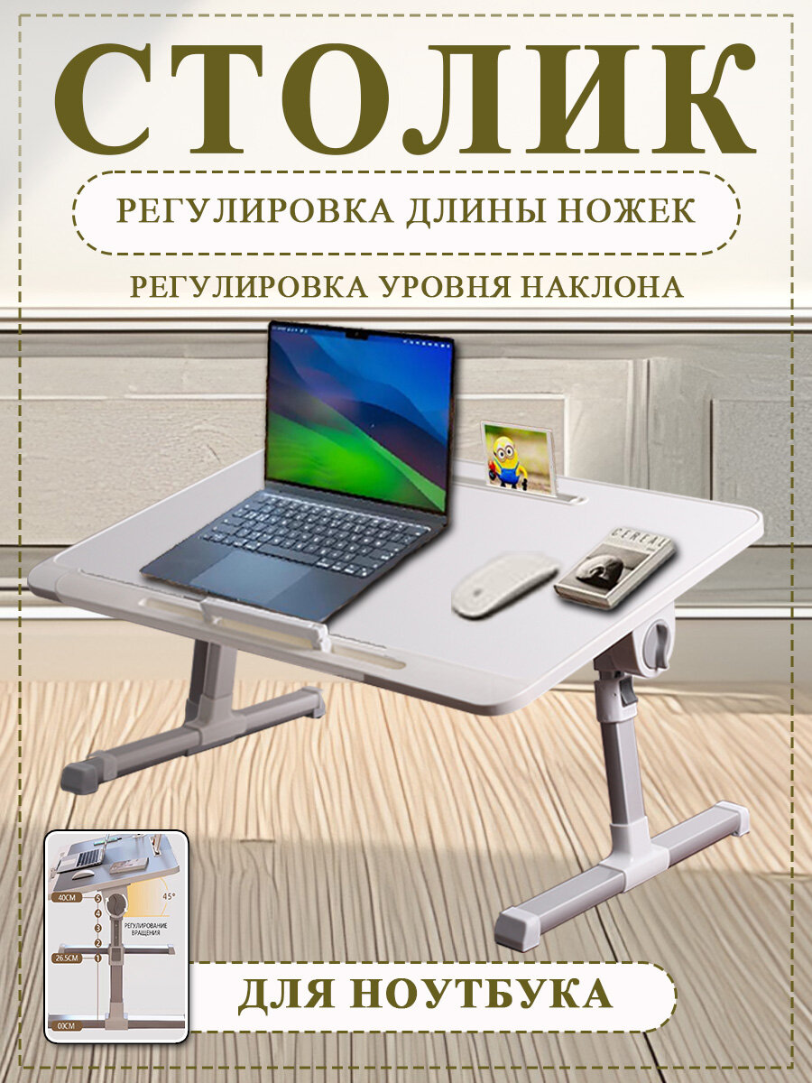 Складной столик для ноутбука с ящиком для канцелярских принадлежностей, подставкой для планшета и отверстием под кружку, для работы в кровати