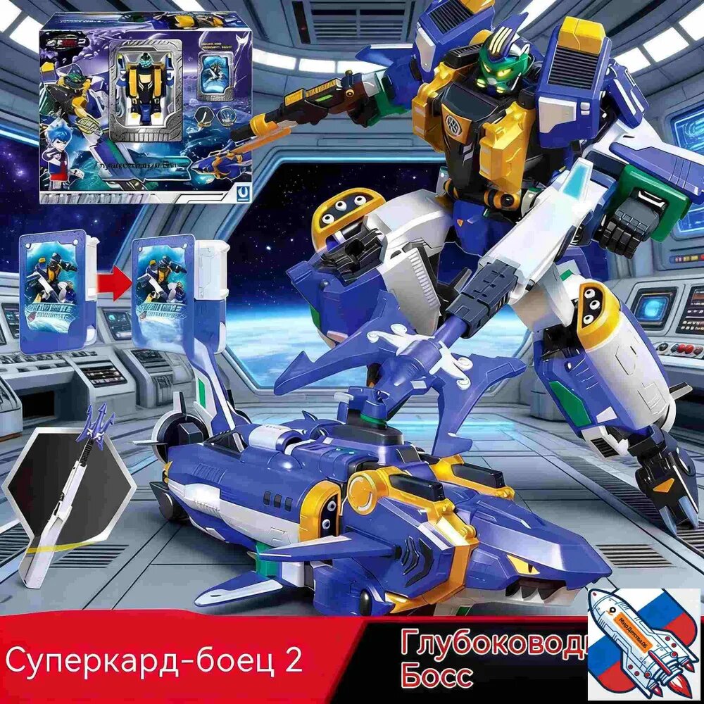 Металлическая карта Bot.Lord of the Seas Transformers 24см S2. Робот для металлических карт