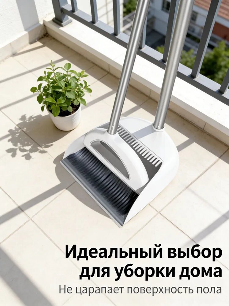 Щетка с совком, 2 шт