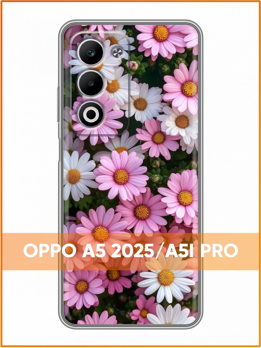 Чехол для OPPO A5 4G, OPPO A5 5G 2025 с принтом для женщин с Ромашками (оппо А5 4Г, оппо А5 5Г 2025)