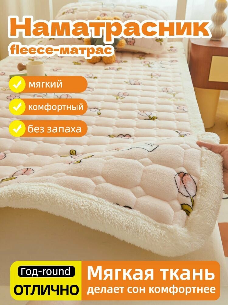 Наматрасник 180x200 кремовый