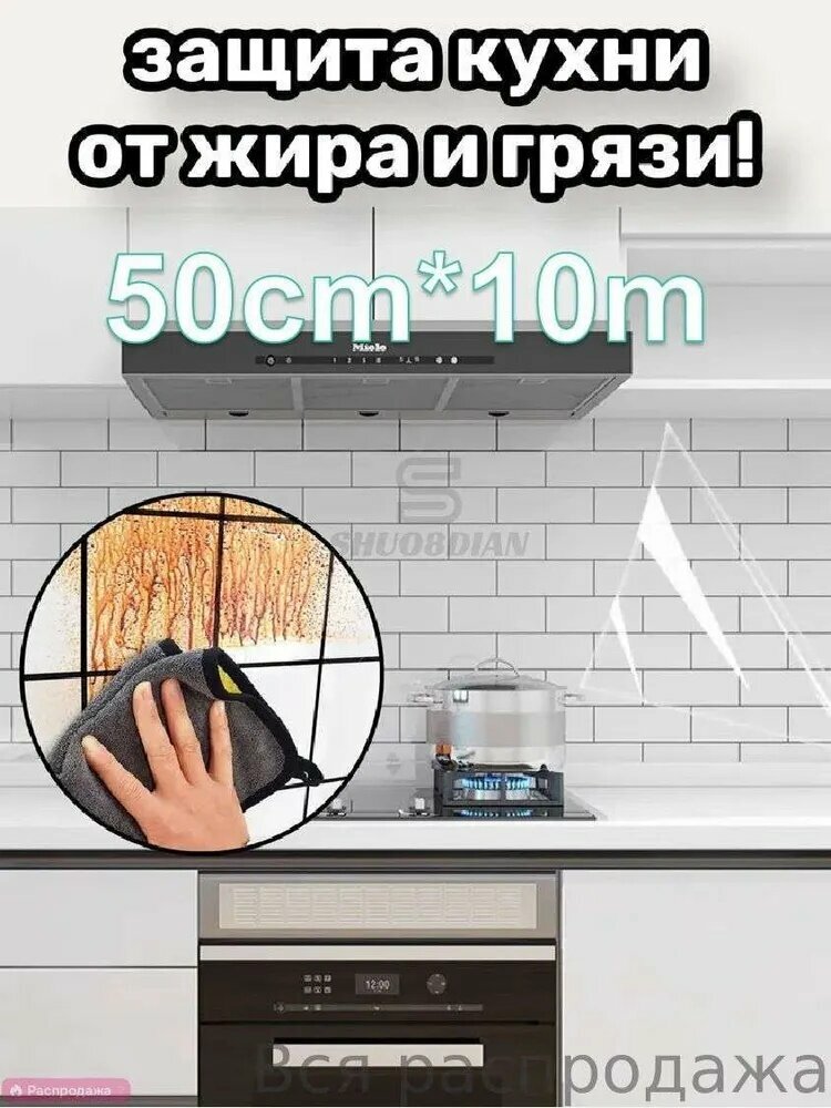 Пленка защитная электростатическая без клея 50х1000 см прозрачная. Для временной защиты поверхностей от царапин и пыли