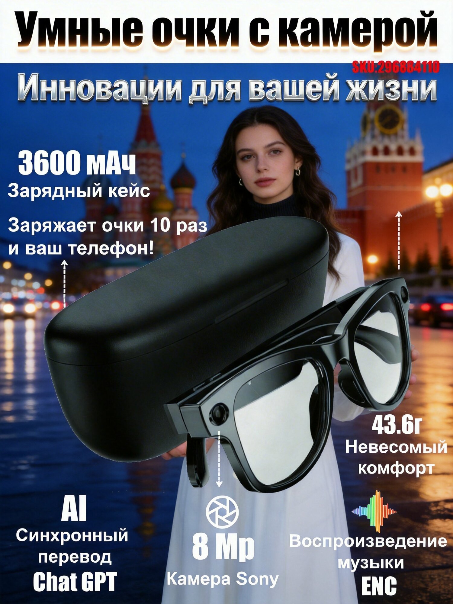 Умные очки M02Ultra с камерой и микрофоном, зарядный кейс 3600 мАч, Bluetooth 5.3, Wi‑Fi, стабилизация и двойное шумоподавление, сменные линзы