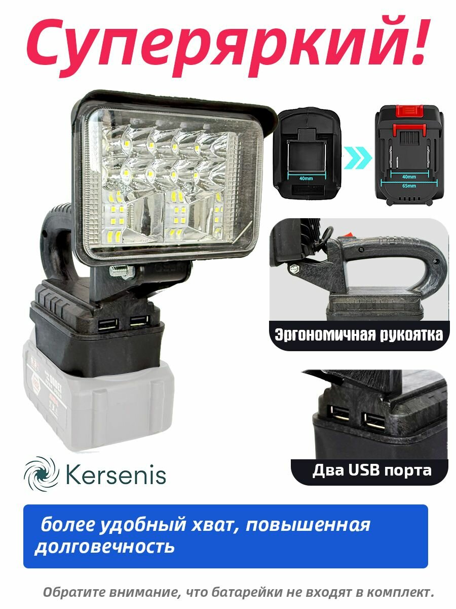 Kersenis Technical Lighting