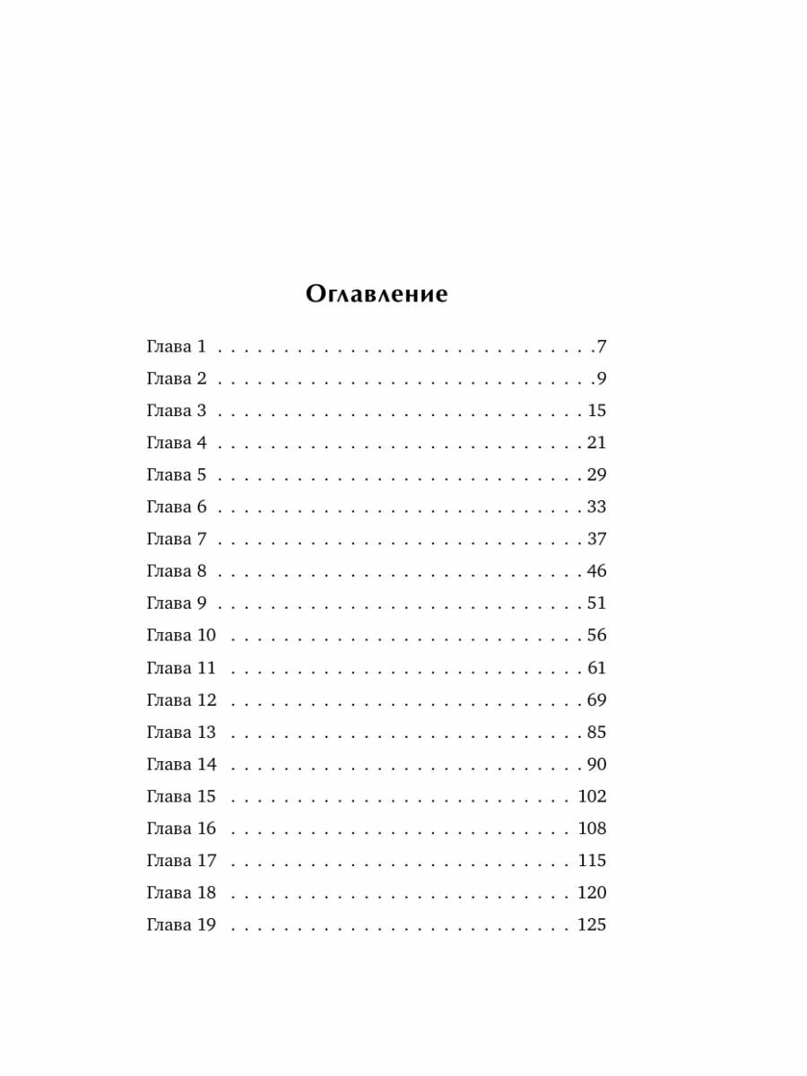 Шелковые дети — фото 1