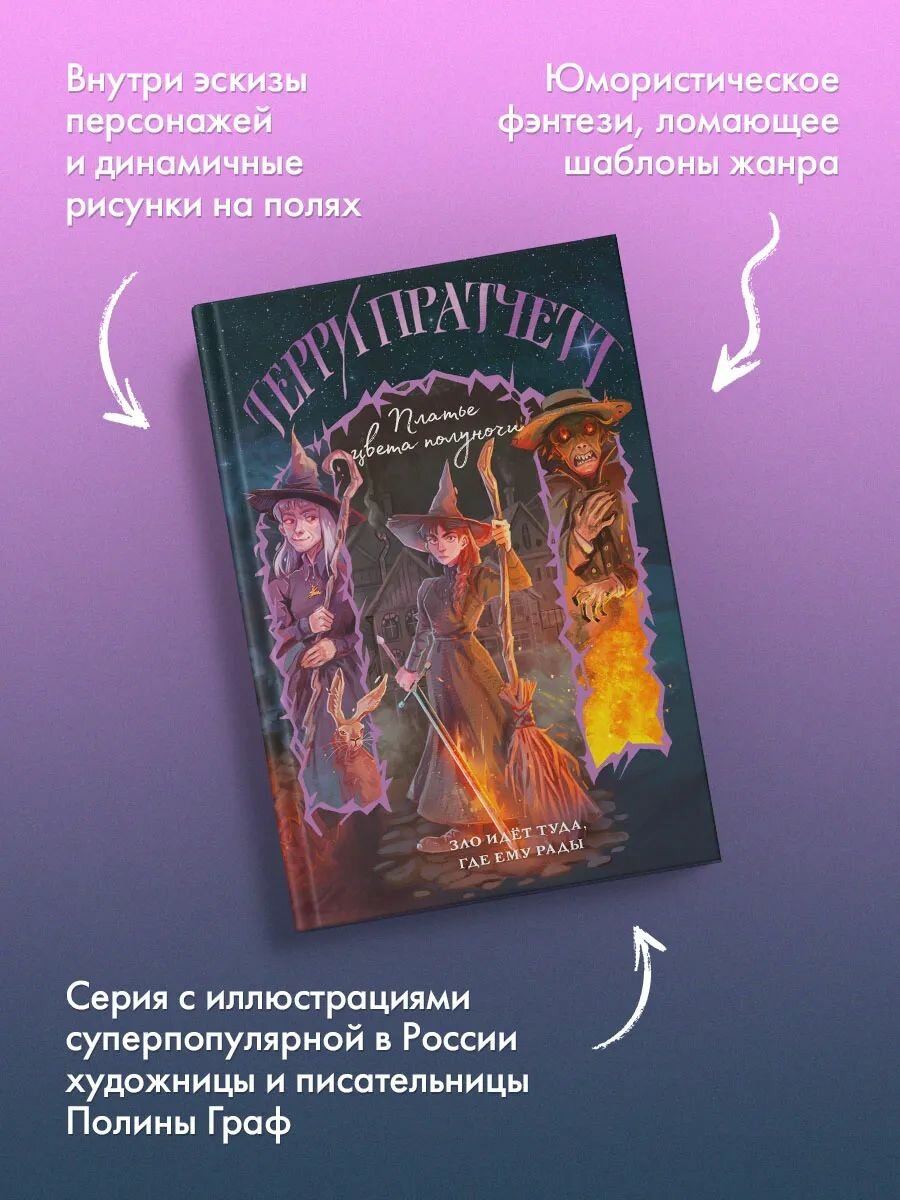 Платье цвета полуночи — фото 1