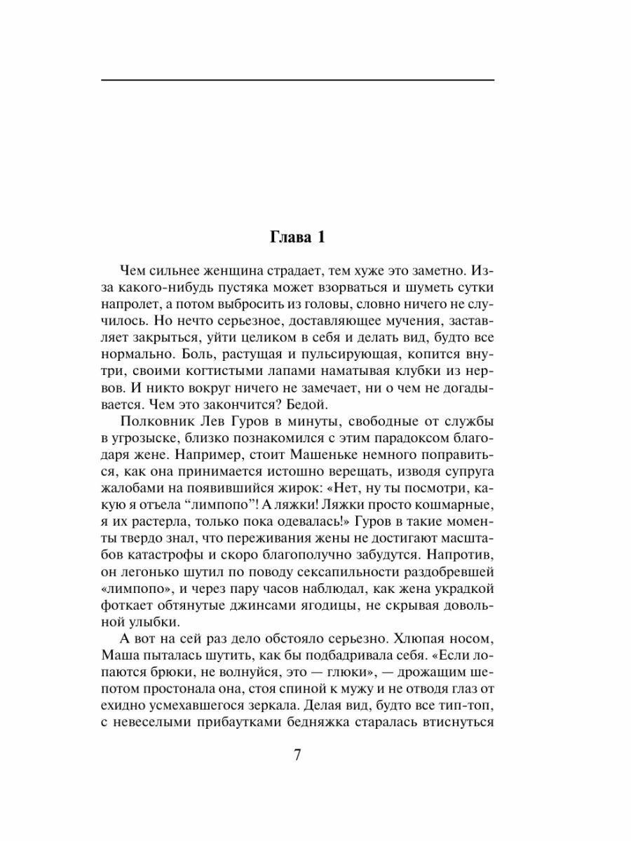 Скелет в наследство — фото 1