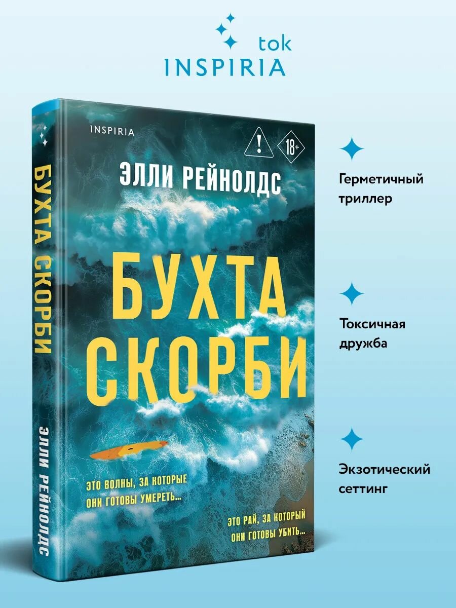 Бухта Скорби