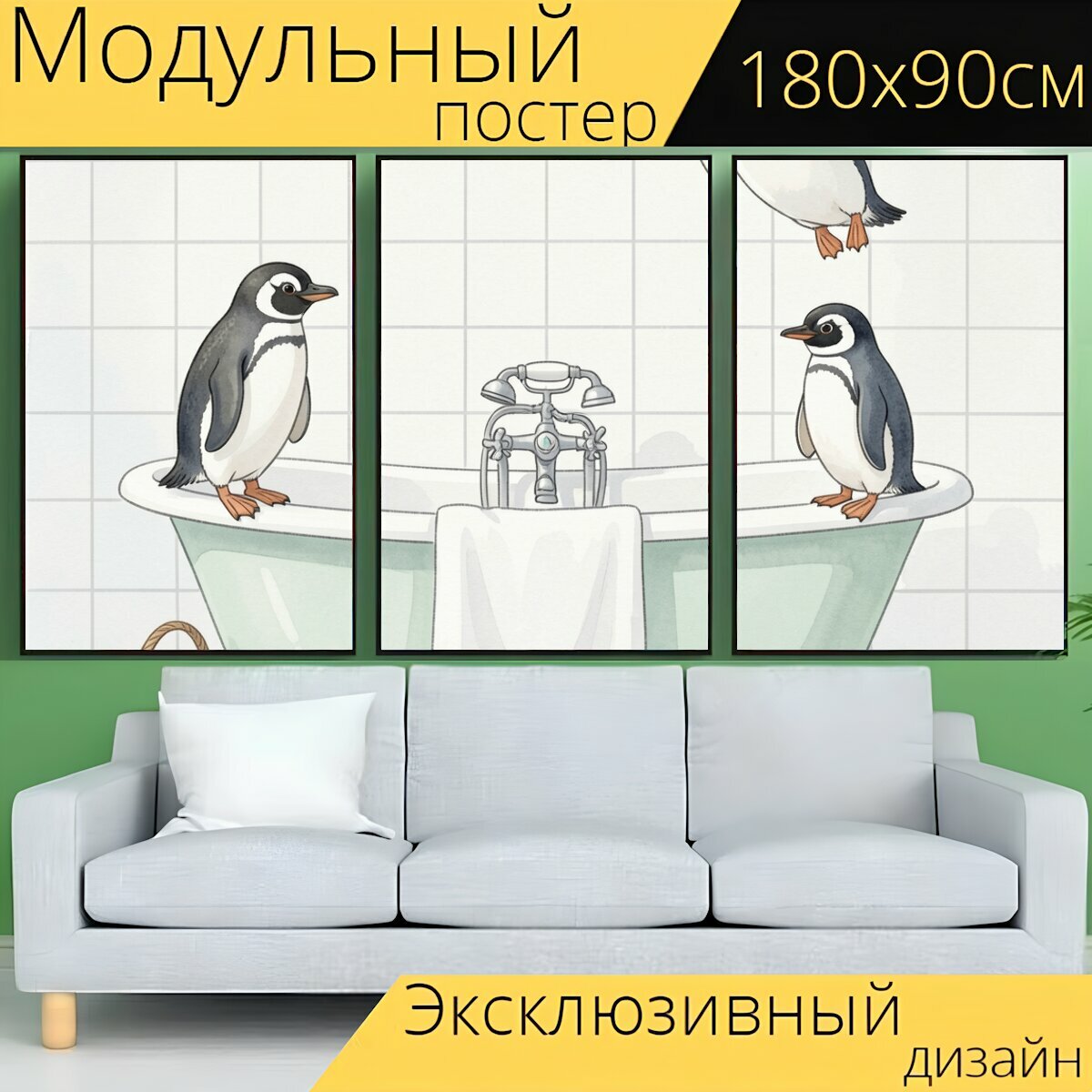 Модульный постер "Пингвины в ванной комнате. Милая акварельная иллюстрация с тремя морскими птицами у винтажной купели: кафель." 180 x 90 см. для интерьера на стену в тубусе