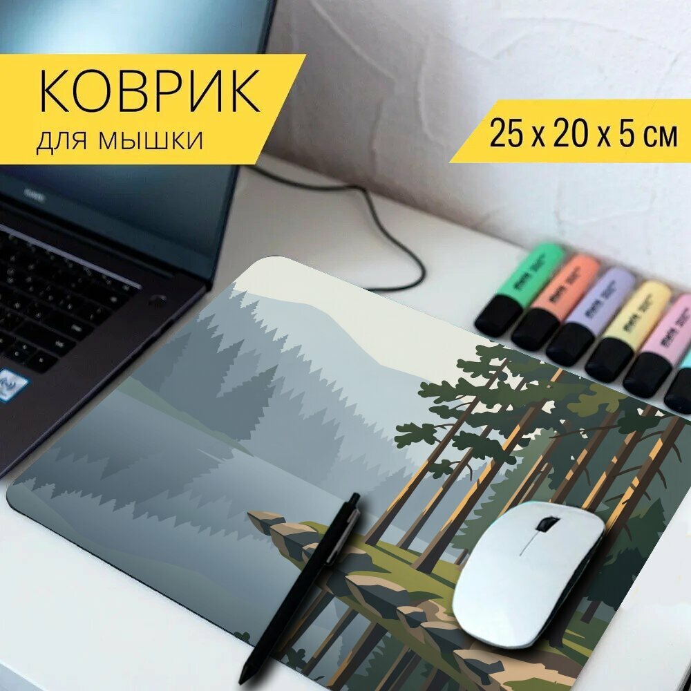 Коврик для мыши с принтом "Хвойный лес у тихого озера. Минималистичная иллюстрация с соснами на берегу водоема, отражением в глади воды, туманными горами и камнями." 25x20см.