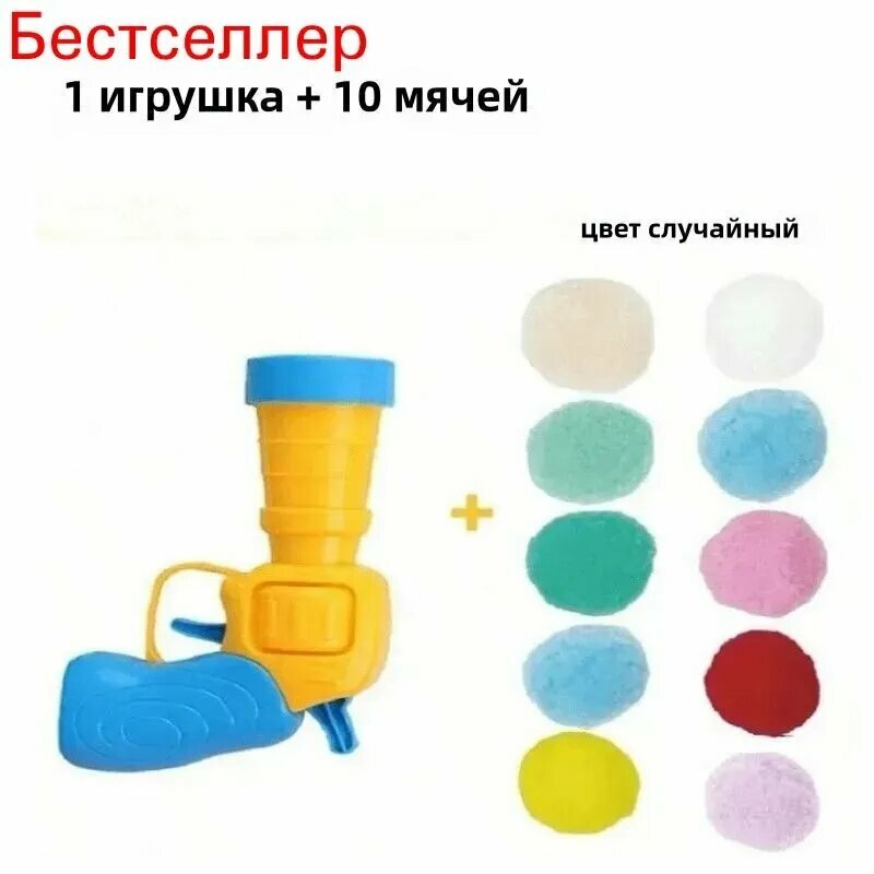 Игрушка-пистолет для кошек 1 шт + 10 мячей, набор для запуска шариков, интерактивная игра для развлечения питомца
