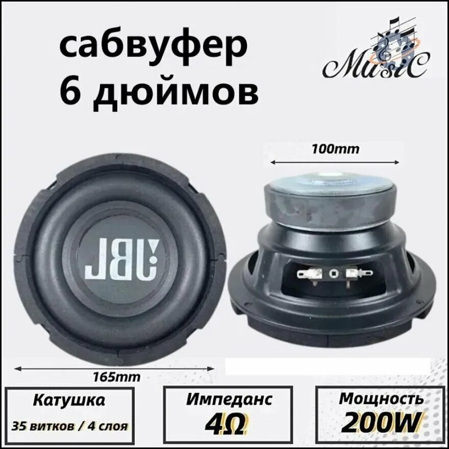 Колонки автомобильные, 16.5 см (6.5 дюйм.)