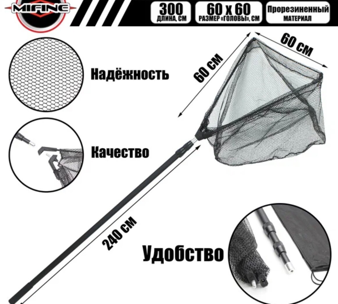 Карповый подсачек телескопический, прорезиненная сетка 2.8м