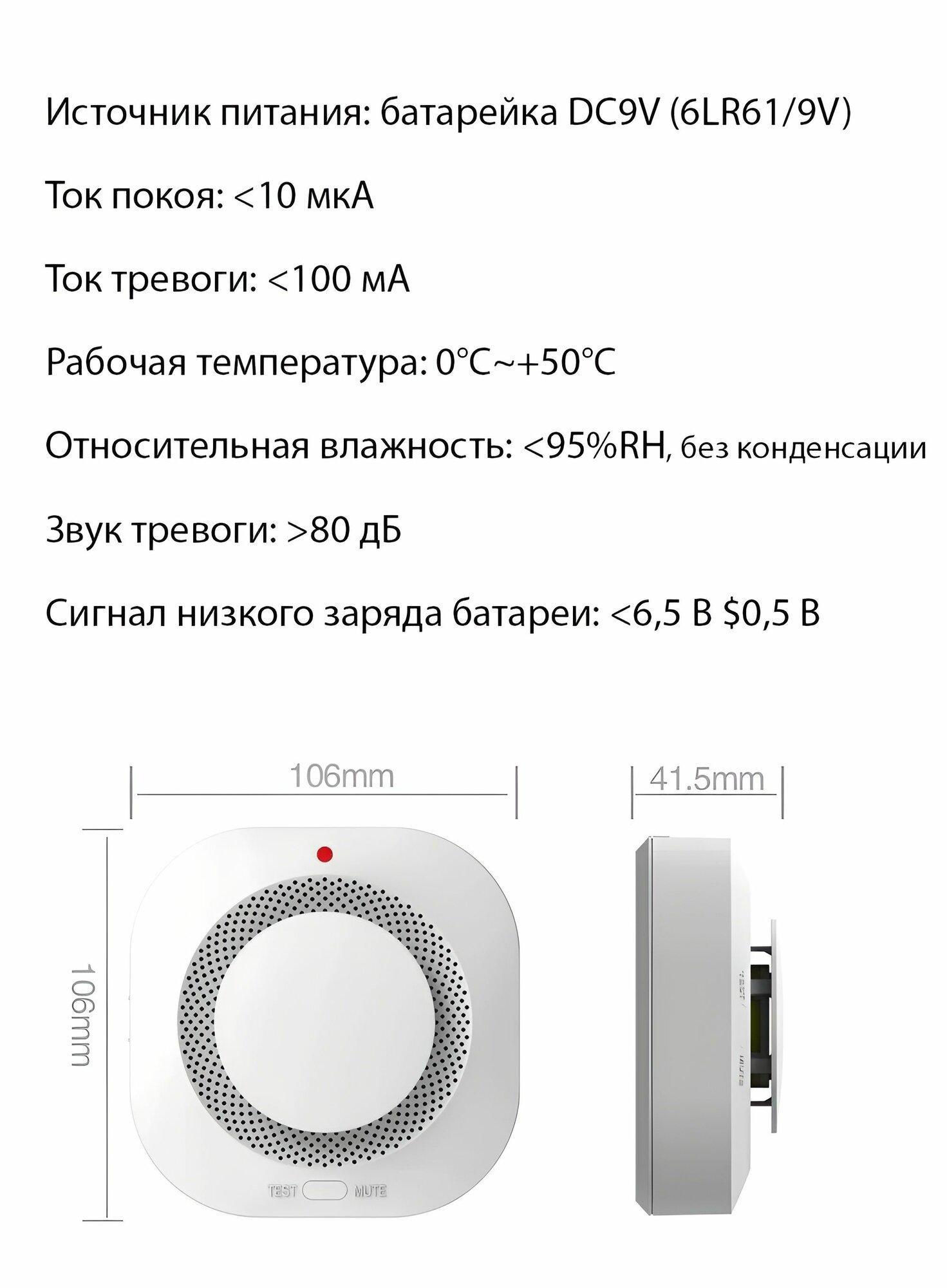 Умный датчик дыма Zigbee — фото 1