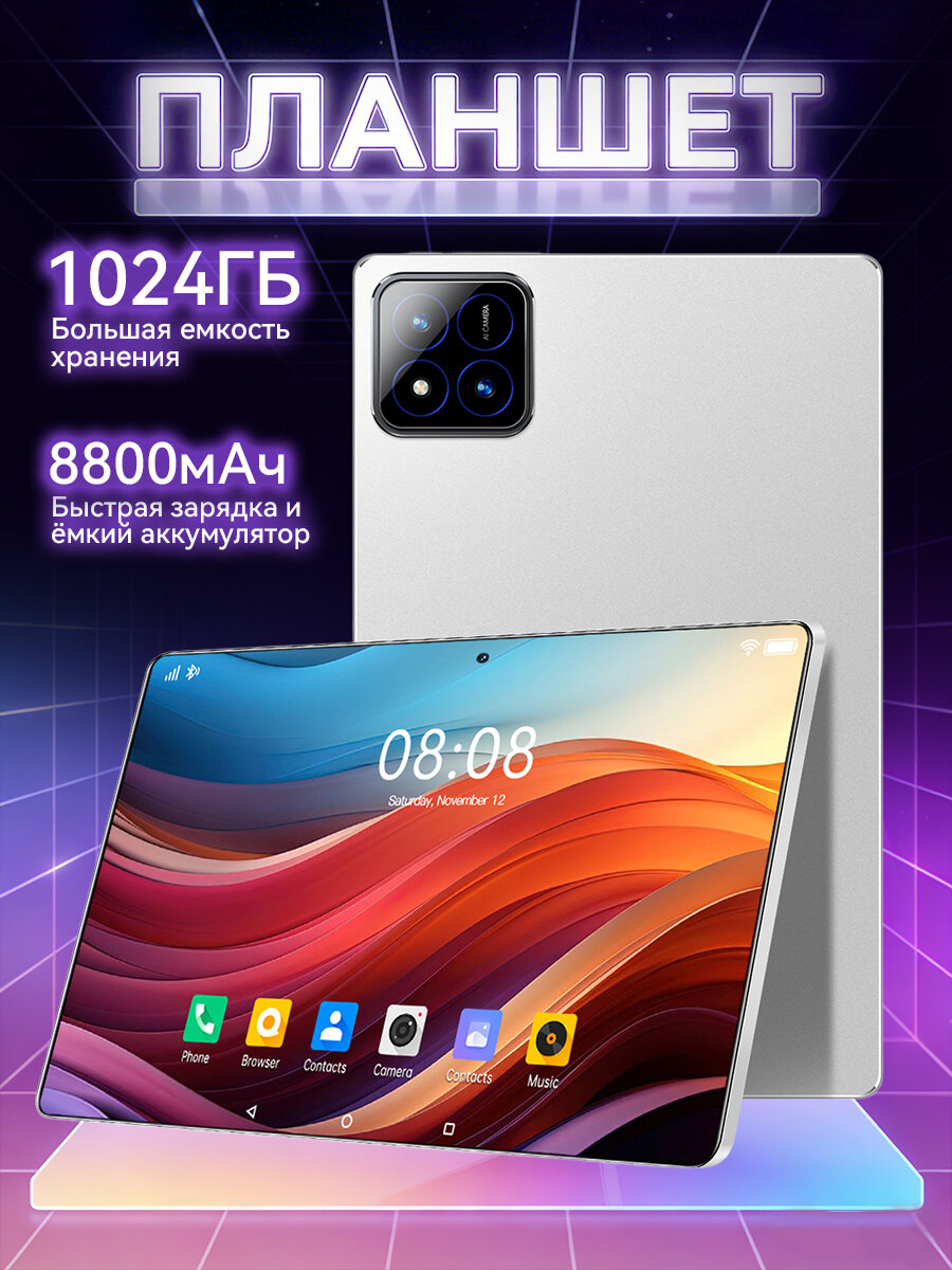 Планшет PAD 7 Pro 5G, Android 14, IPS LCD экран, 11.6", 16ГБ/1024ГБ, Wi-Fi/ LTE, Helio G99, 12 ядер