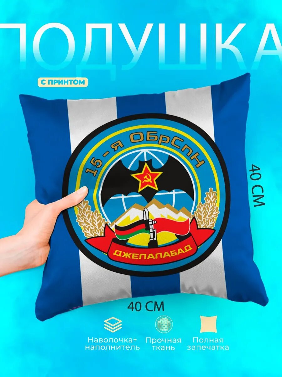 Подушка квадратная Воздушно-десантные войска СССР