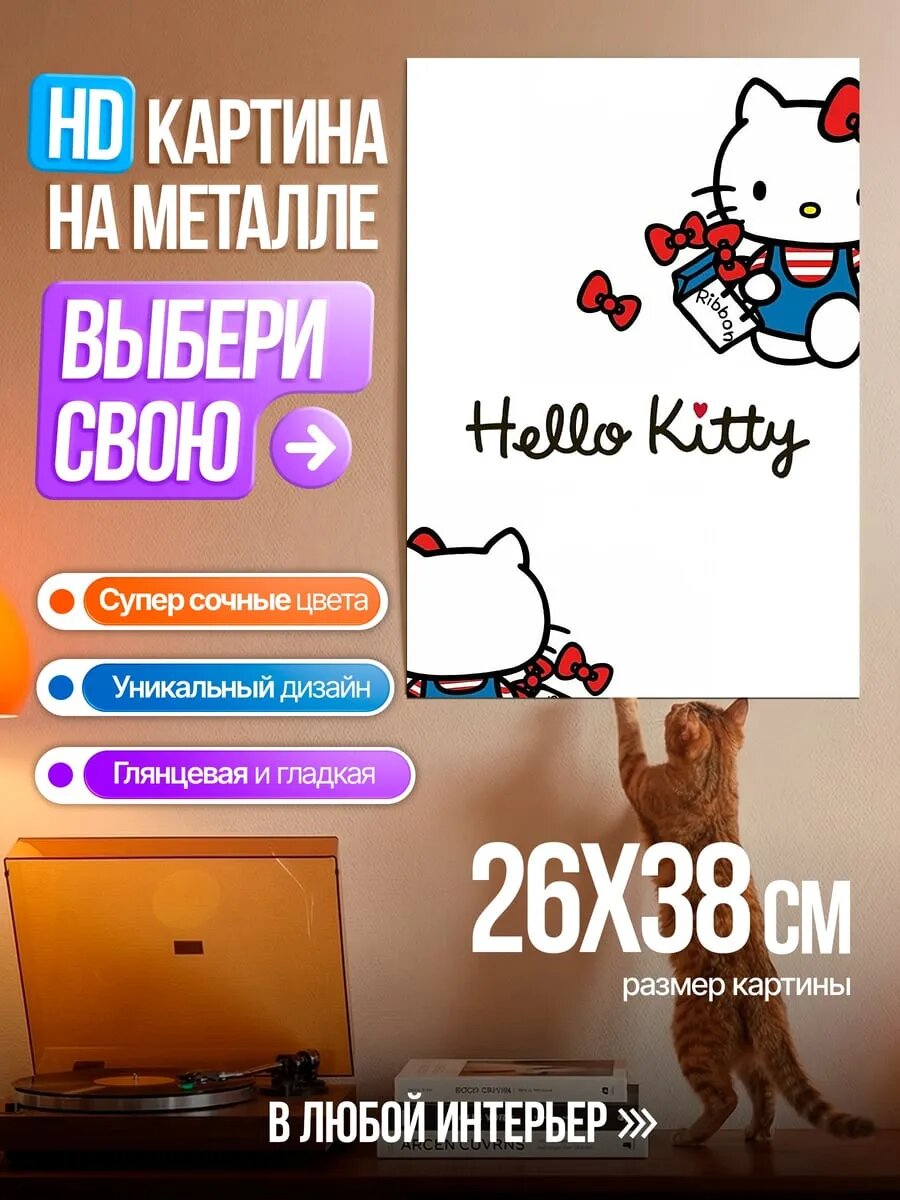 Картина на HD металле Hello Kitty