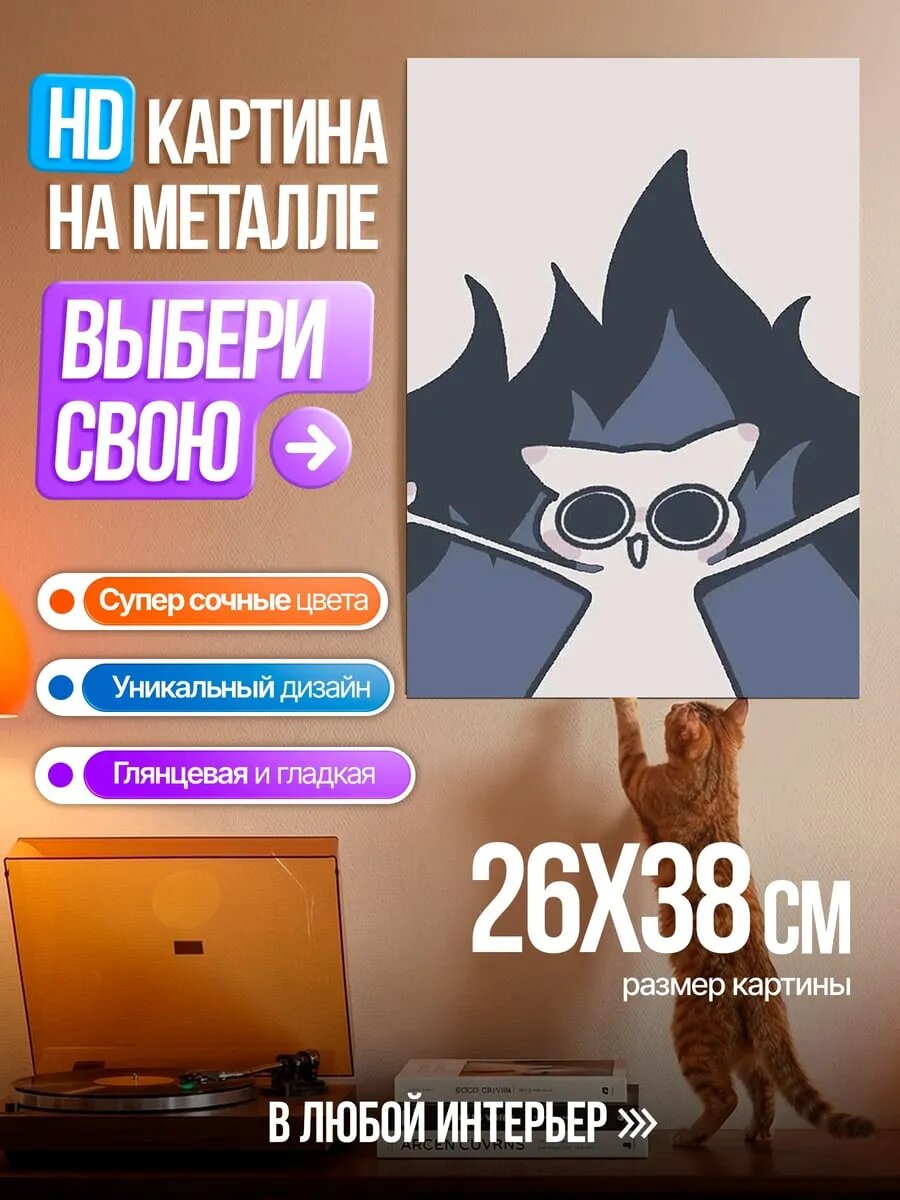 Картина на HD металле Кот в огне