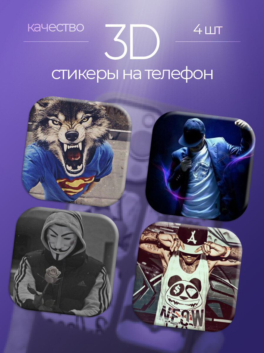 3D стикеры на телефон авы 2017