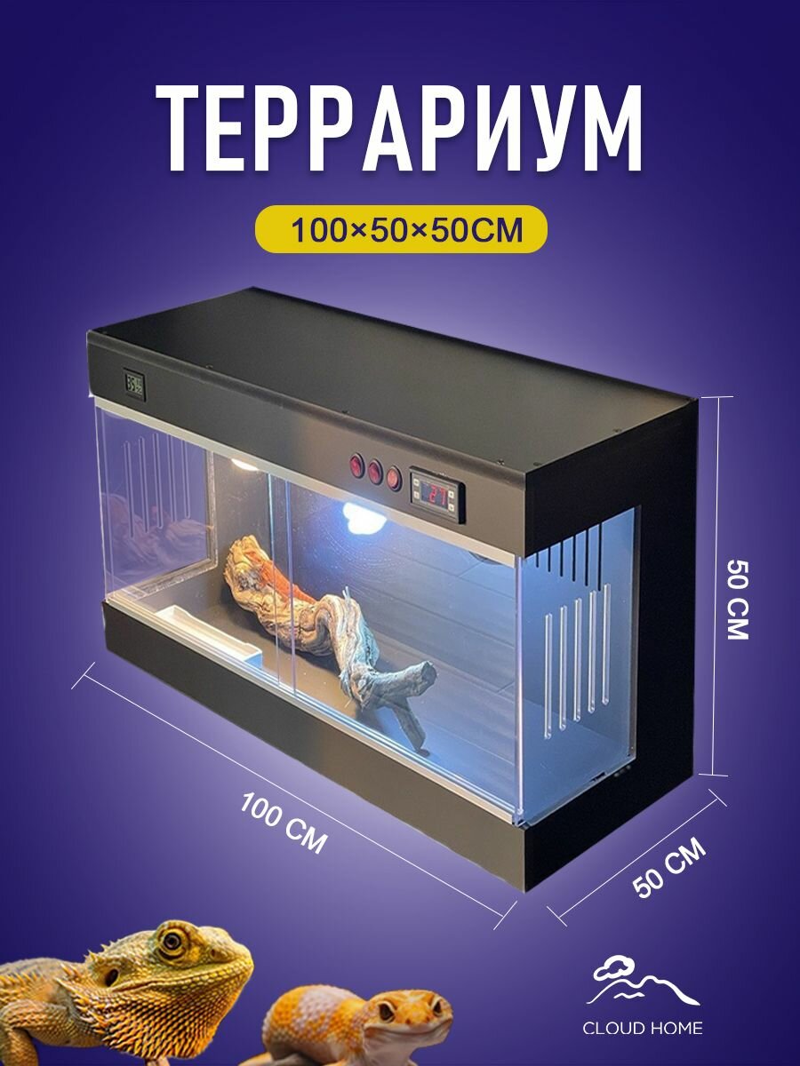 Террариум Ruxia, ПВХ, для рептилий и амфибий, кубический, с отверстиями