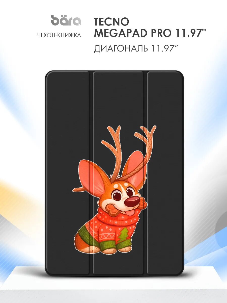 Чехол для планшета на Tecno MEGAPAD Pro 11.97", Техно мегапад Про 11.97", книжка, с рисунком
