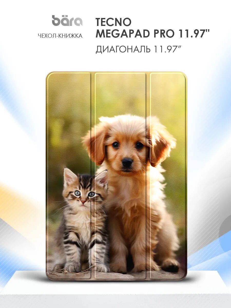 Чехол для планшета на Tecno MEGAPAD Pro 11.97", Техно мегапад Про 11.97", книжка, с рисунком