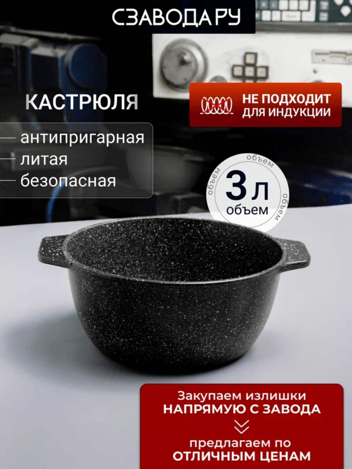 Кастрюля 3 литра с толстым дном и антипригарным покрытием алюминиевая литая без крышки