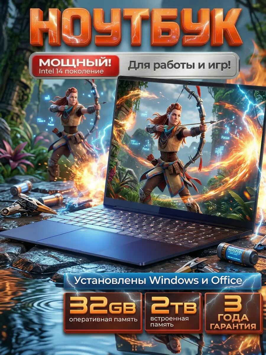 Ноутбук Intel Core i7-14700HX, 32GB RAM, 2048GB SSD, 2026 + Windows, Office