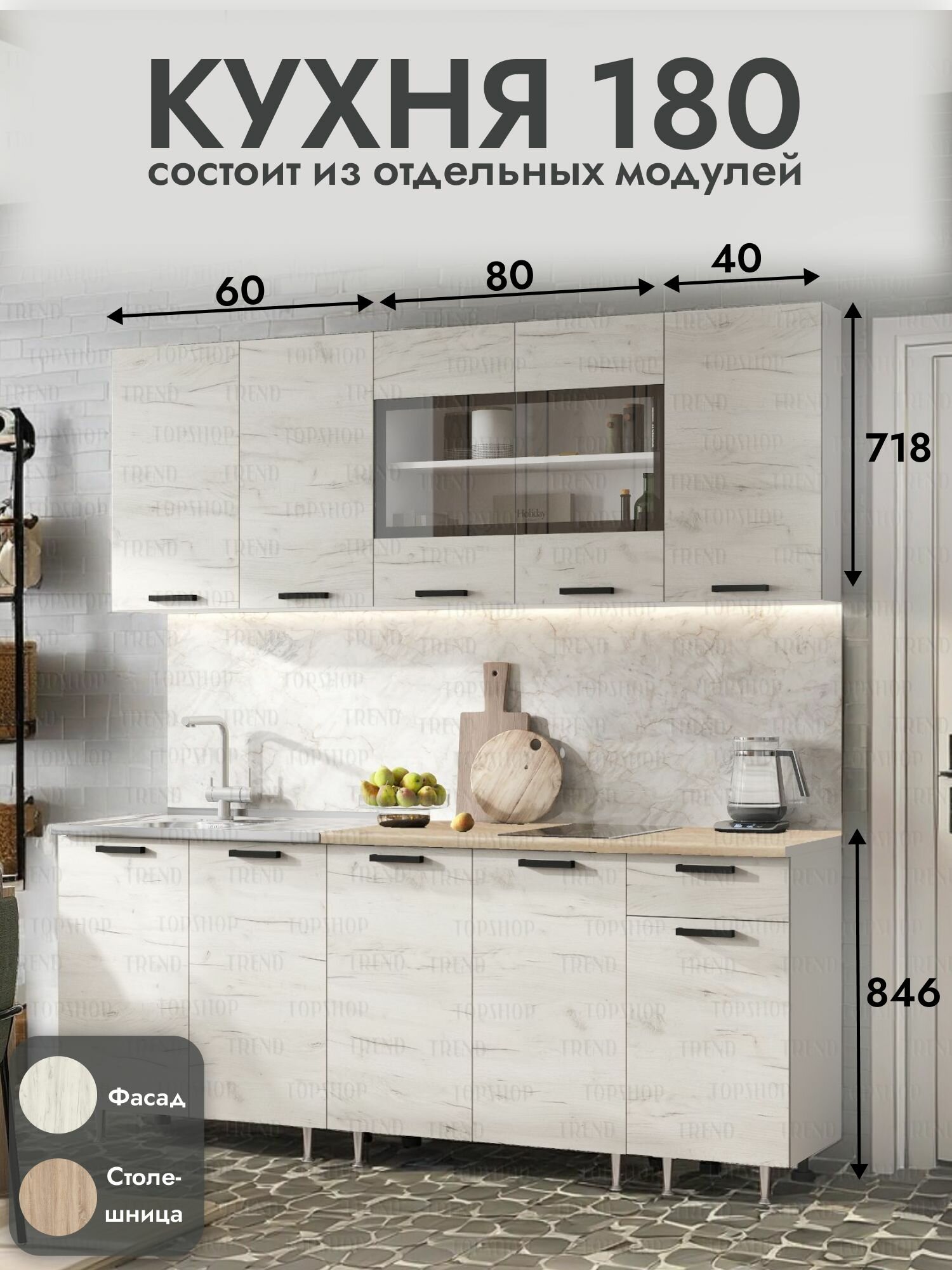 Кухонный гарнитур прямой 180 см, фасад ЛДСП, Крафт белый / Сонома