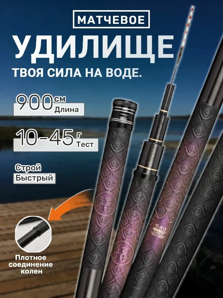 Удилище карбоновое сверхпрочное и жесткое для карповой ловли и соревнований на платнике
