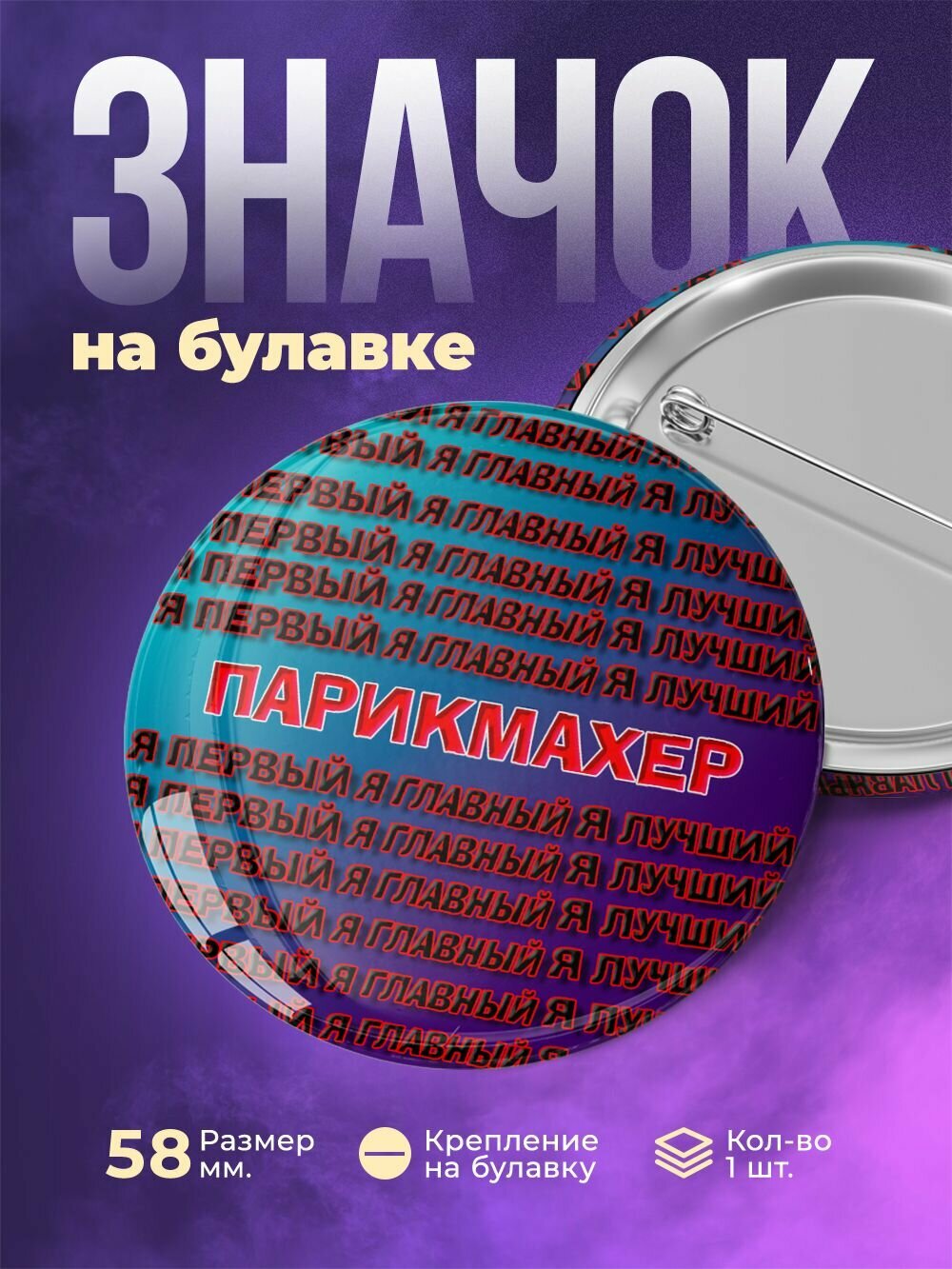 Значёк лучший в профессии Переводчик