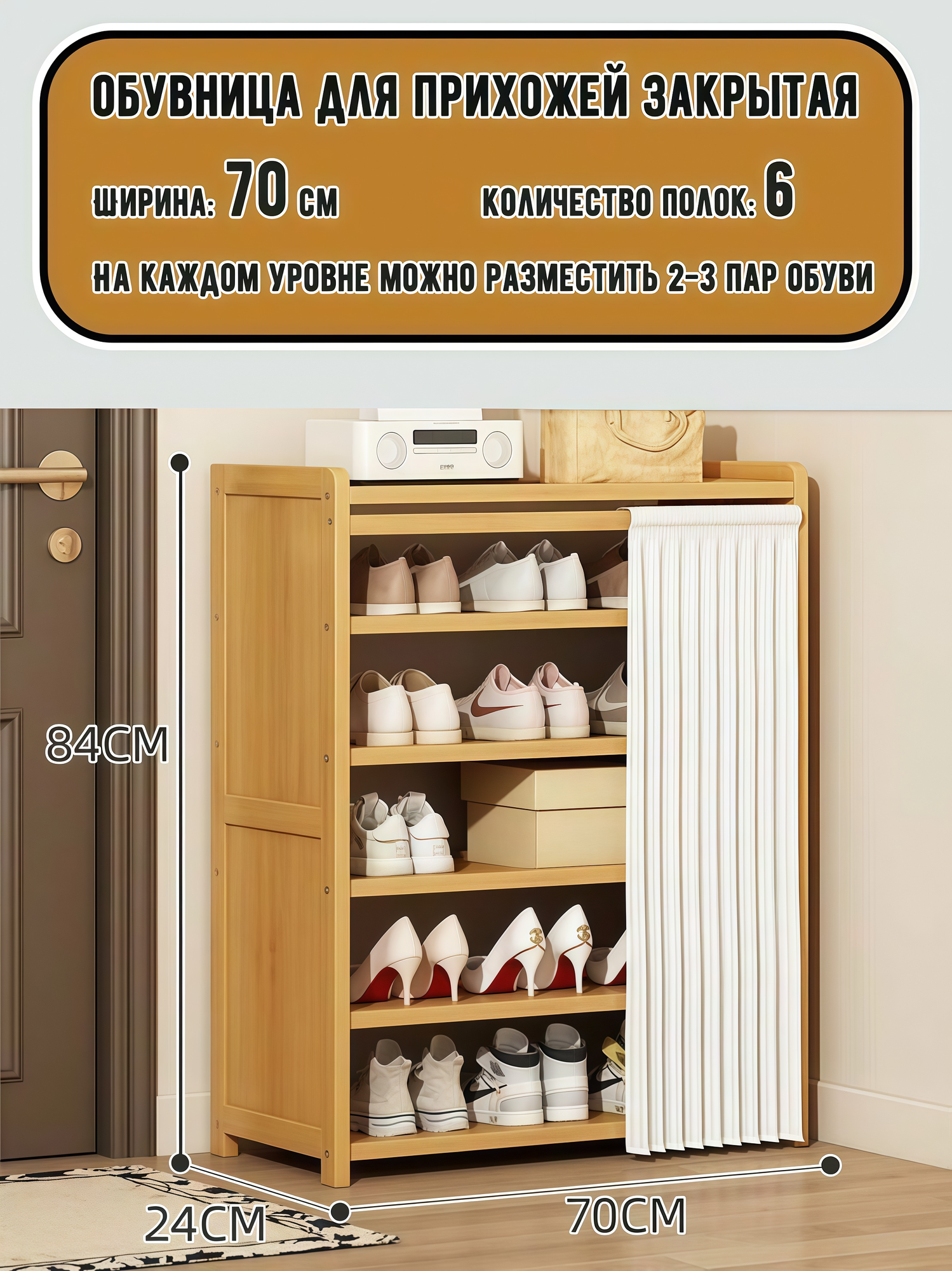 Обувная полка Nova Home Textile, бамбук, пластик, высокая несущая способность