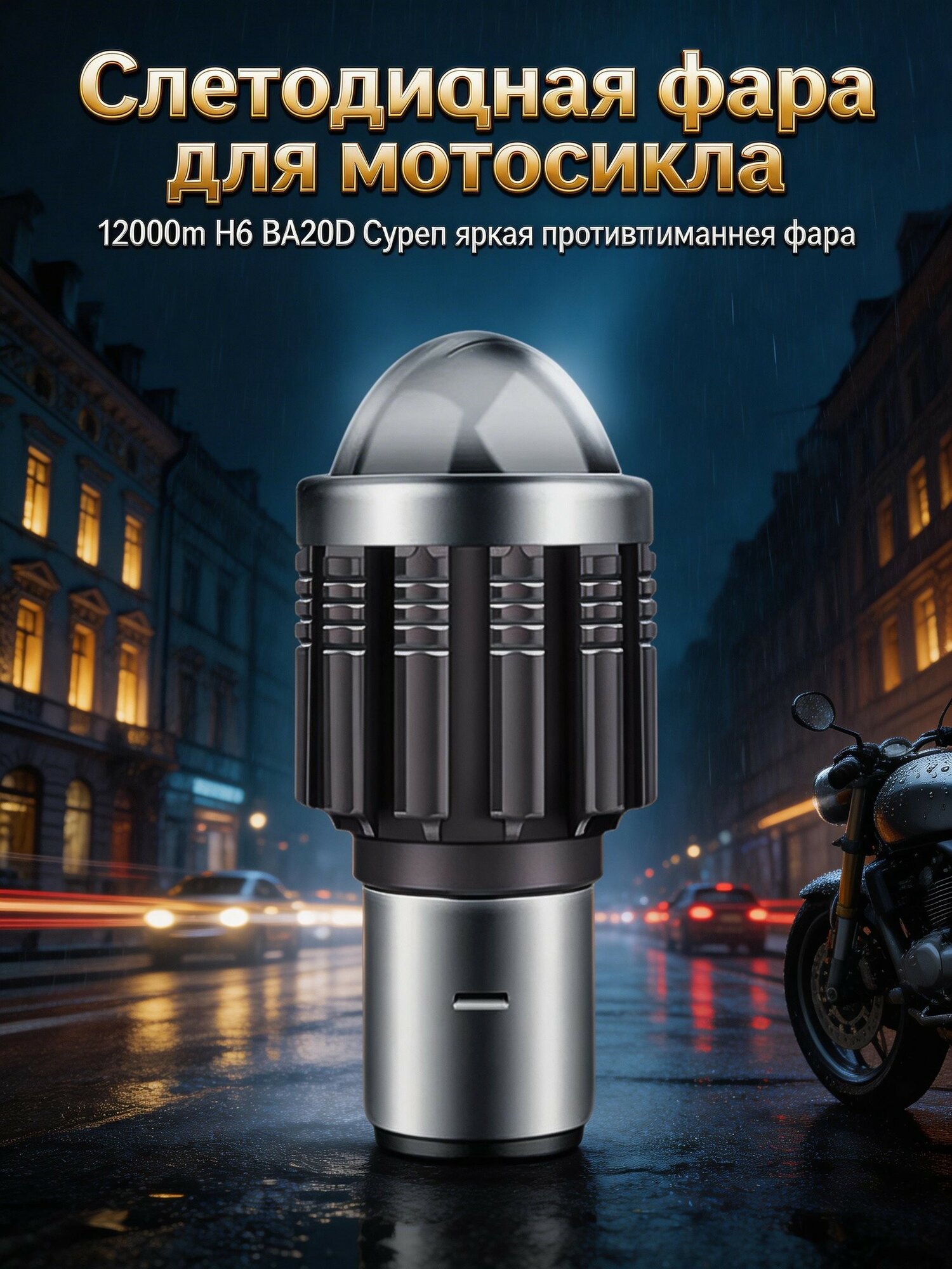 12000Lm BA20D H6 светодиодная фара для мотоцикла, супер яркая противотуманная 12-80В IP65 360 градусов CSP алюминиевый корпус
