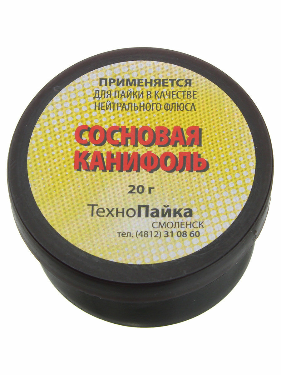 Канифоль 20гр ТехноПайка