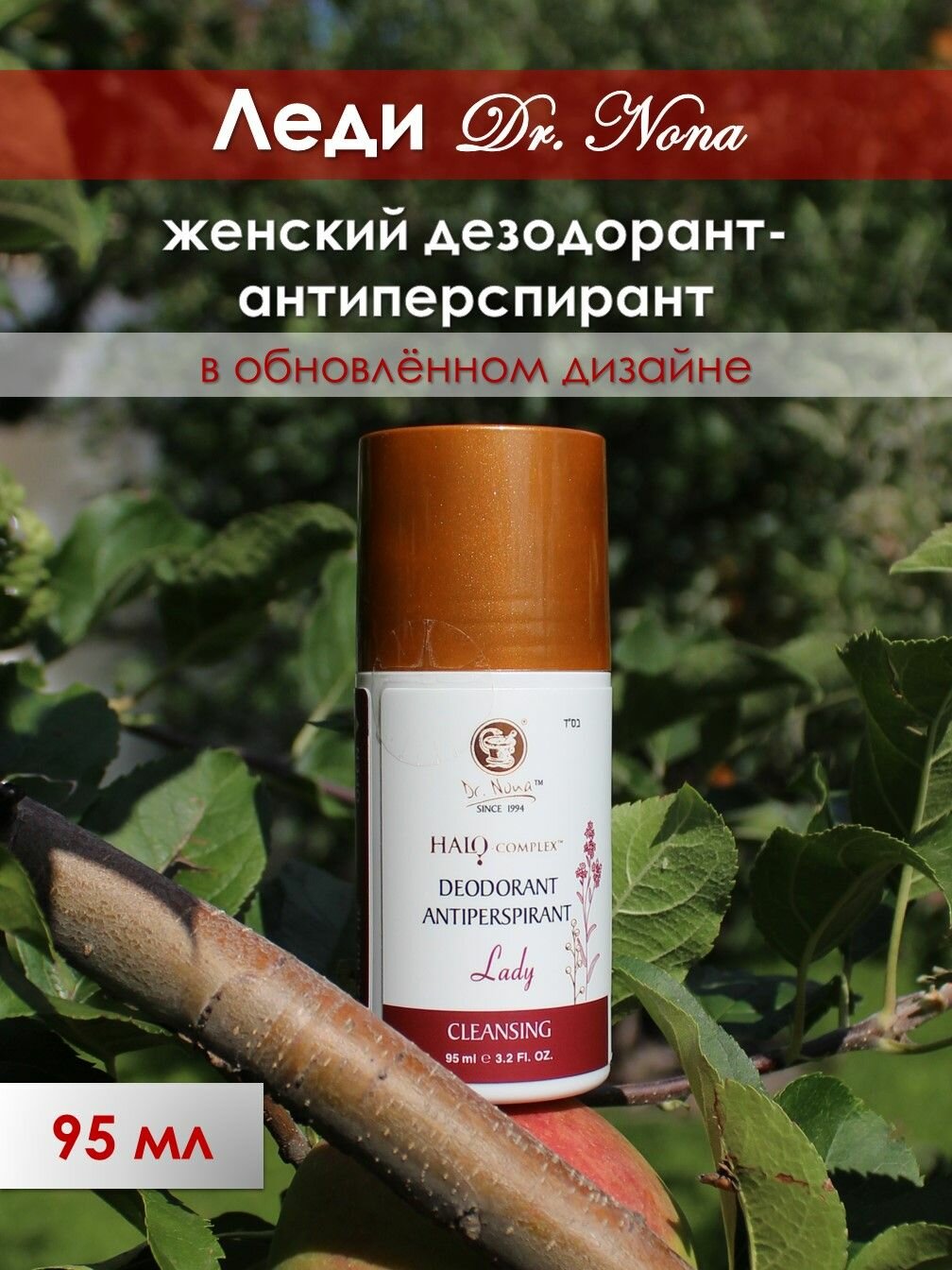 Dr. Nona/Доктор Нона Дезодорант-антиперспирант для женщин Леди